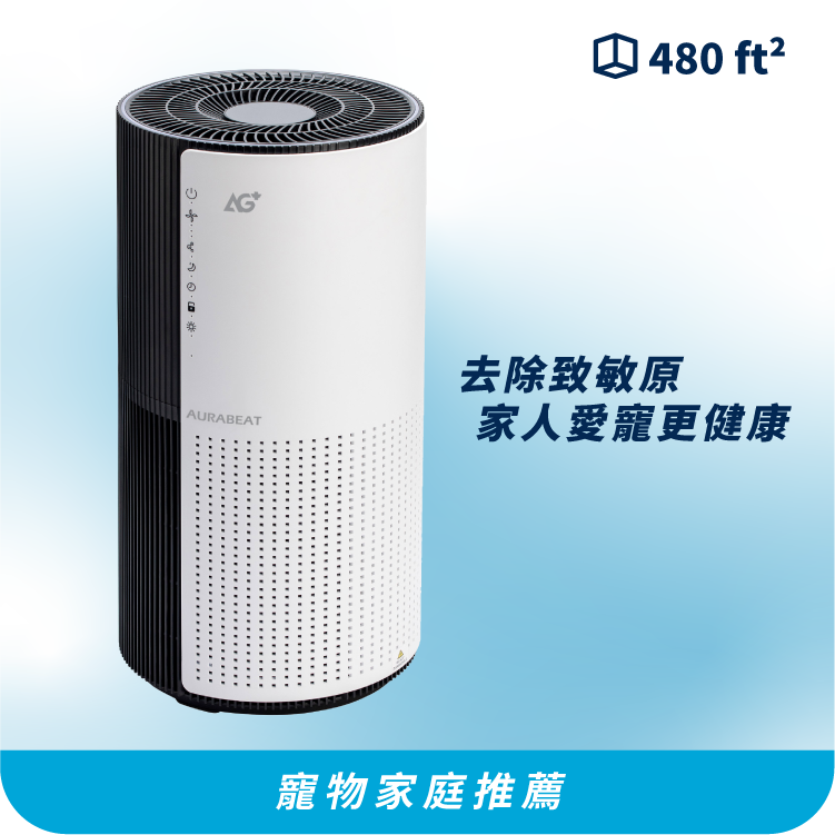 ALC-M2 | AG+ FamilyGuard Medical Grade Silver Ion Antiviral Air Purifi