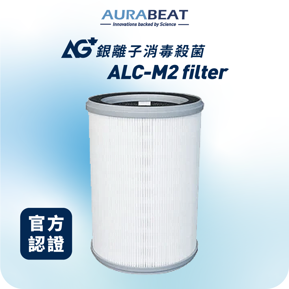 | For ALC-M2 | AG+ ANTIVIRAL Air Filter (H13 HEPA)