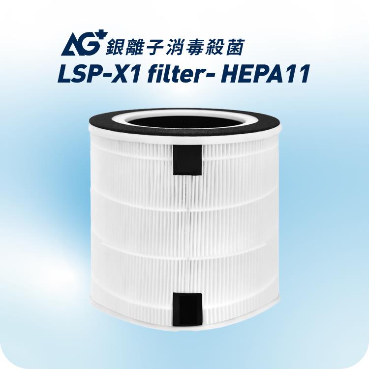 LSP-X1 Filter - Air Purifier Accessory | Aurabeat